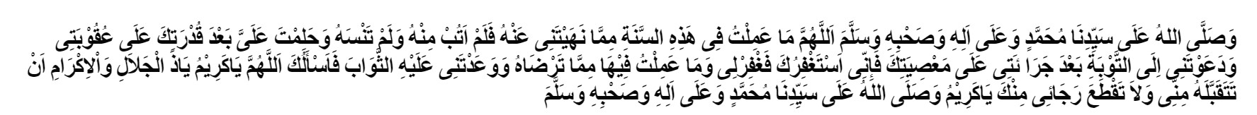 Panduan Bacaan Doa Akhir Tahun dan Awal Tahun Baru Islam 1445 H